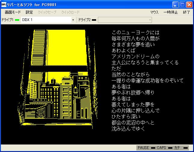 画像集/「EGG」，PC-9801版「マンハッタン・レクイエム」を本日リリース