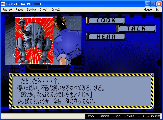 画像集/プロジェクトEGG，「rusty #2」（PC-9801版）を月額会員向けに無料で配信