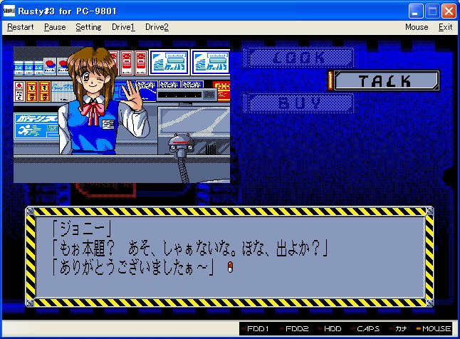 画像集/「プロジェクトEGG」，「rusty #3（PC-9801版）」を会員向けに無料でリリース