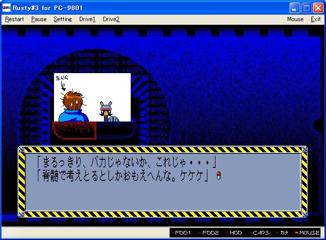 画像集/「プロジェクトEGG」，「rusty #3（PC-9801版）」を会員向けに無料でリリース