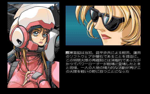 画像ギャラリー | プロジェクトEGGで「パワードール2（PC-9801版）」が配信開始