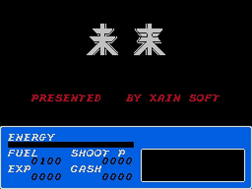 STGと格闘バトルを楽しめるアクションRPG「未来」（MSX2版）が“プロジェクトEGG”でリリース