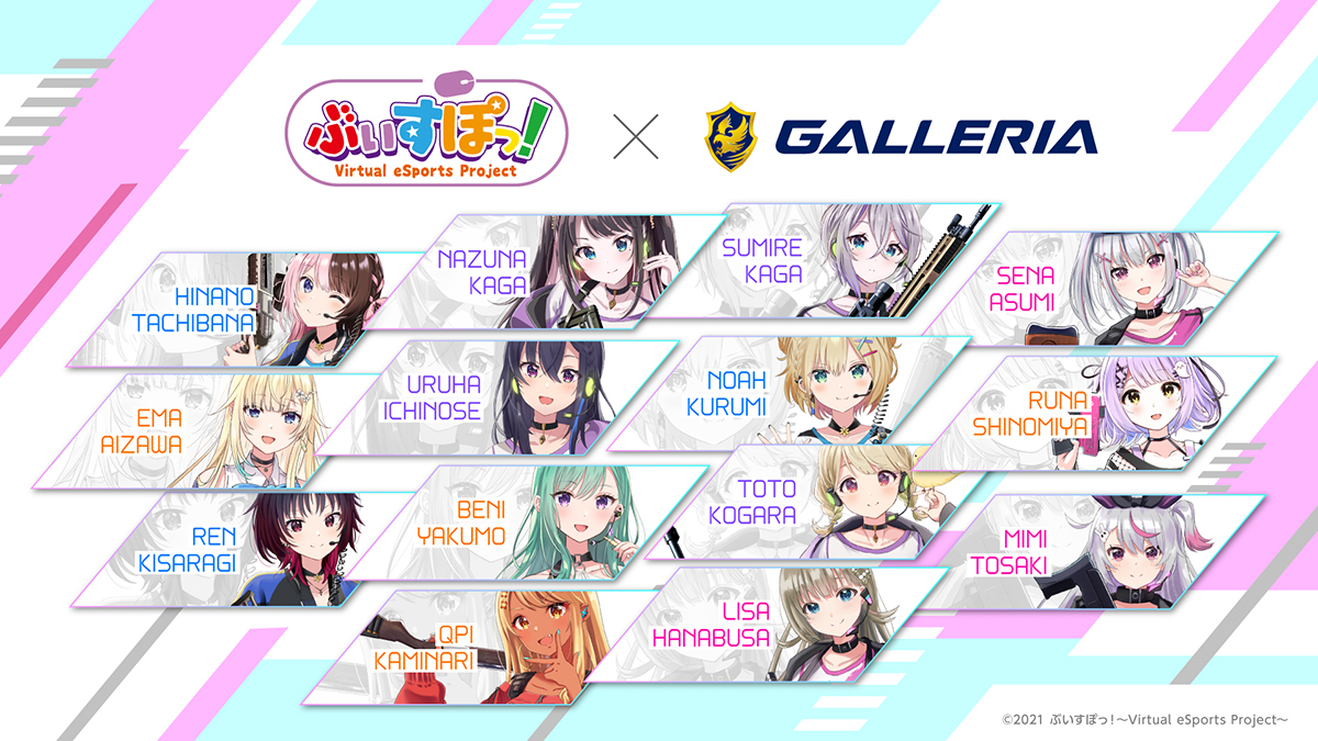 画像ギャラリー | GALLERIA，VTuberプロジェクト「ぶいすぽっ！」にスポンサード