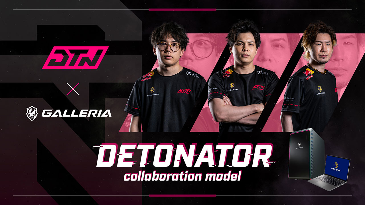 「DETONATOR×GALLERIA」のコラボゲームPCがラインナップ一新