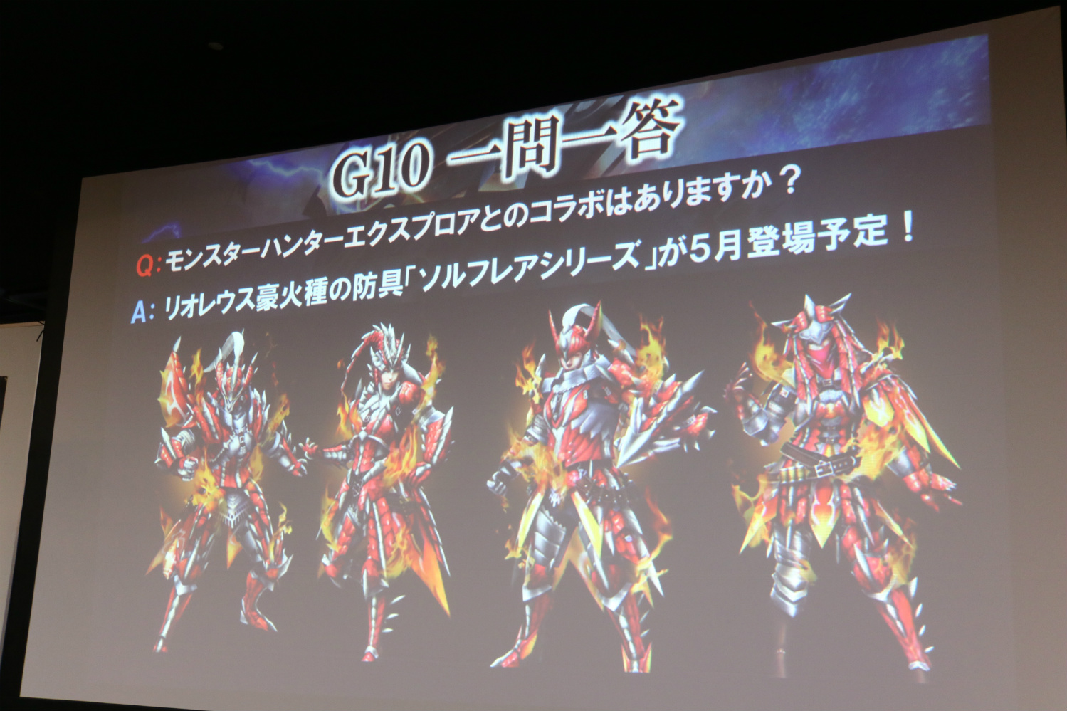 画像ギャラリー | 「MHF-G」の「新アクション！スラッシュアックスF先行体験会」が開催。「G10」アップデートの最新情報もお披露目に