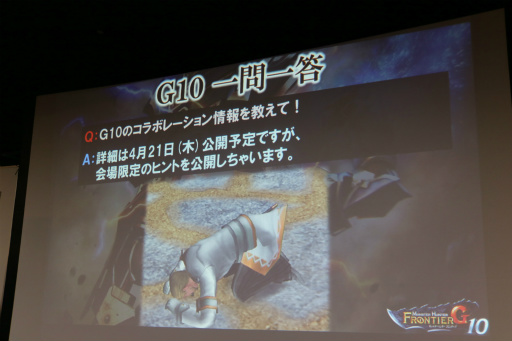 「MHF-G」の「新アクション！スラッシュアックスF先行体験会」が開催。「G10」アップデートの最新情報もお披露目に