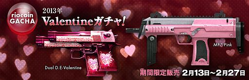 「クロスファイア」，バレンタイン仕様の新武器「MP7-Pink」など2種類が実装