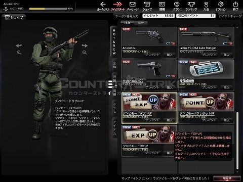 「CSO」，新実装の暗号箱からスペシャル武器を手に入れよう