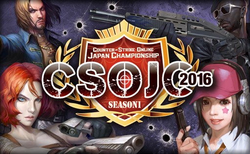 「CSO」，公式大会決勝トーナメントの様子をニコ生とYoutubeLiveで配信