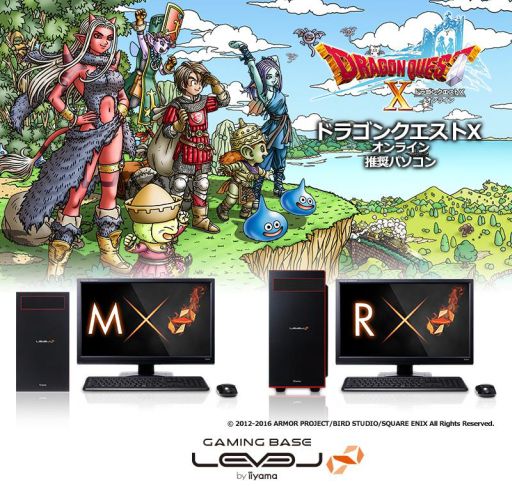 LEVEL∞，DQX推奨デスクトップPC計2製品をWindows 10モデルに刷新