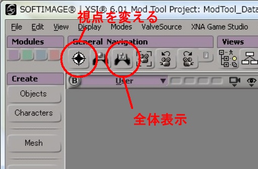 完全図解「ソーシャルゲームSynthe」，XSI Mod Toolでアバターを加工してみる