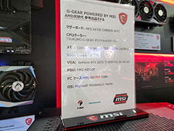 [TGS2022]MSIが次世代CPU「Ryzen 7000」対応マザーや搭載システムをいち早く披露