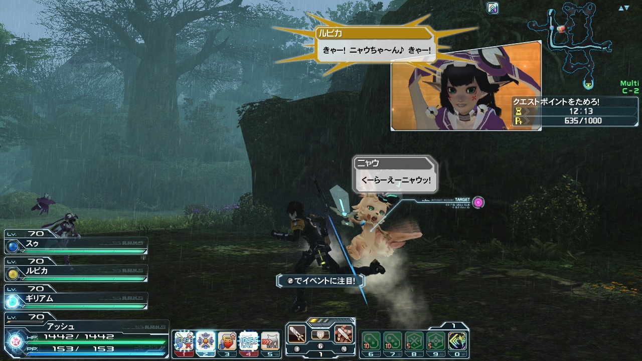 画像ギャラリー | 「PSO2」梅雨の季節にぴったりなレイニーイベントが開催。「Fate/stay night[UBW]」とのコラボアイテムも登場