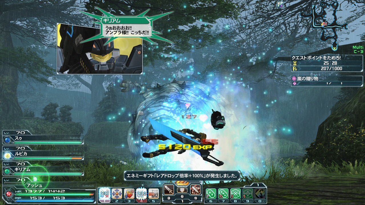 画像ギャラリー | 「PSO2」梅雨の季節にぴったりなレイニーイベントが開催。「Fate/stay night[UBW]」とのコラボアイテムも登場