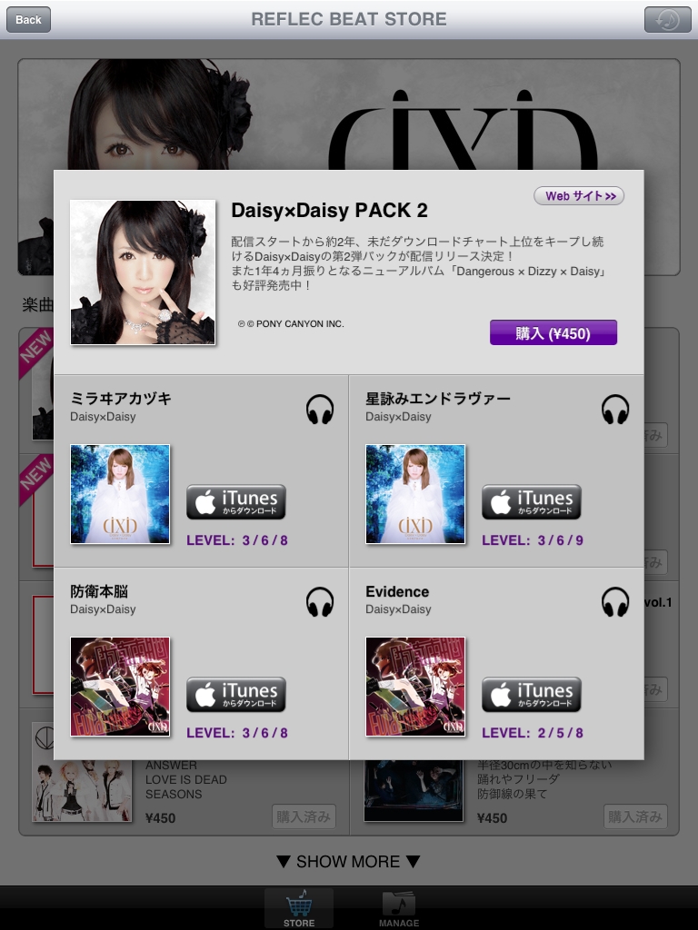 画像ギャラリー | 「jubeat plus」「REFLEC BEAT plus」にDaisy×Daisyのパック第2弾が登場