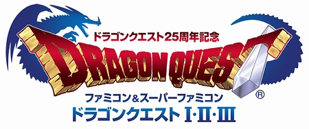 「ドラゴンクエスト25周年記念 FC＆SFC ドラゴンクエストI・II・III」公式サイトにてCM公開。25年前の“復活の呪文”の結末は？