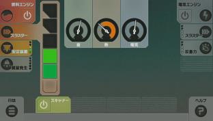 画像集/宇宙冒険アクション「U-EXPLORE SPACE ADVENTURES」がeショップで配信開始