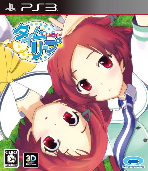 タイムリープ[PS3] - 4Gamer