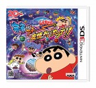 クレヨンしんちゃん 宇宙DEアチョー!? 友情のおバカラテ!![3DS] - 4Gamer