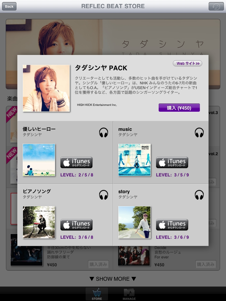 画像集/「REFLEC BEAT plus」，“タダシンヤ PACK”が本日配信スタート