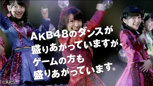 「AKB48ステージファイター」，AKB48メンバーが出演する新CMが放送開始
