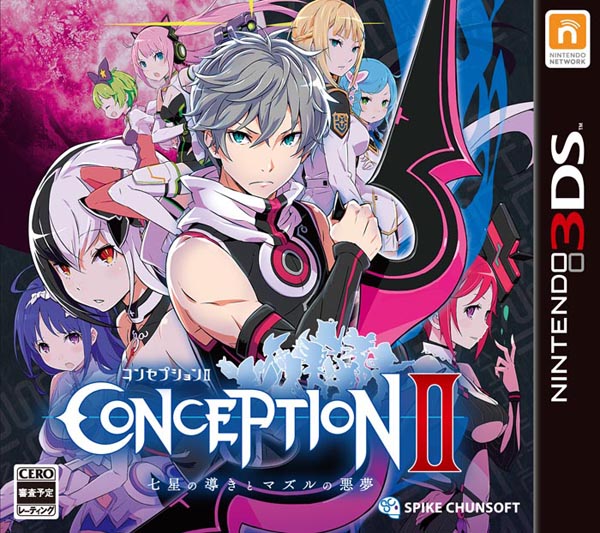CONCEPTION II 七星の導きとマズルの悪夢[3DS] - 4Gamer