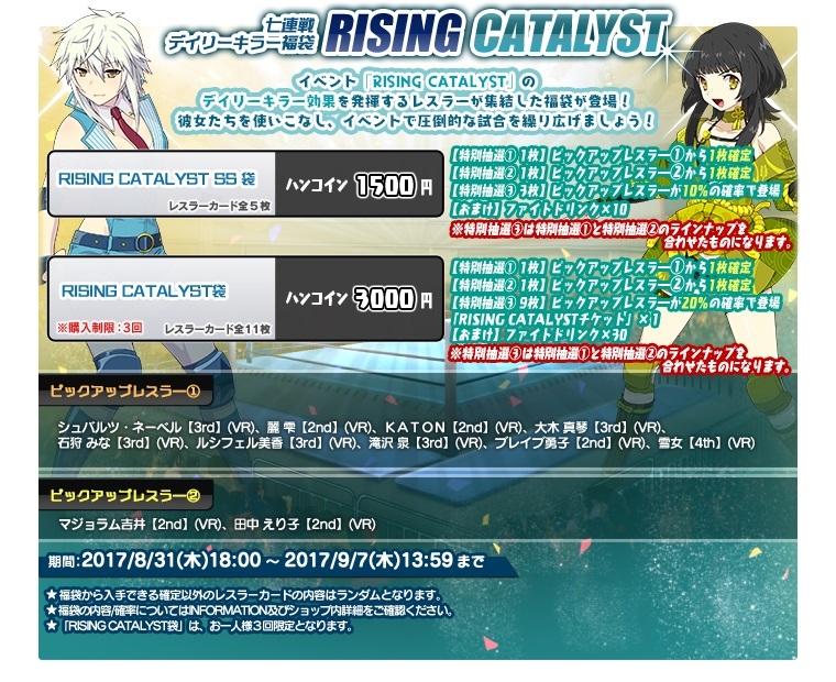 画像集/「リングドリーム 女子プロレス大戦」，七連戦イベント「RISING CATALYST」が開催