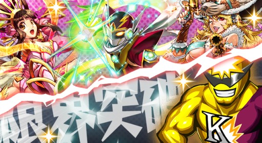 「激突！ブレイク学園」に限界突破用の新カード“KENZEN マン”が登場