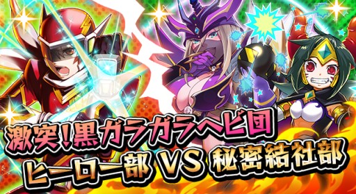 「激突！ブレイク学園」に限界突破用の新カード“KENZEN マン”が登場