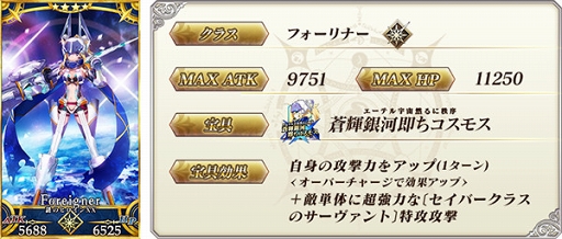 「FGO」，「★5（SSR）BB」含む期間限定サーバントが登場するピックアップ召喚が開催