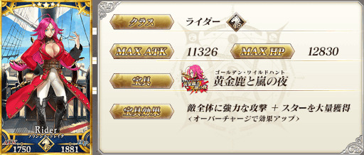 「FGO」“★5(SSR)フランシス･ドレイク”を含む10騎のサーヴァントをピックアップする3種類の召喚を開催