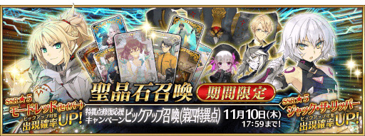 「FGO」“★5(SSR)フランシス･ドレイク”を含む10騎のサーヴァントをピックアップする3種類の召喚を開催