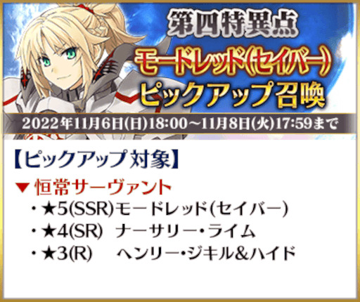 「FGO」“★5(SSR)フランシス･ドレイク”を含む10騎のサーヴァントをピックアップする3種類の召喚を開催