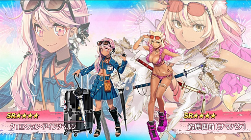 「FGO」水着イベント最新情報。今年の水着サーヴァントからアルトリア・キャスター，クロエ・フォン・アインツベルン，鈴鹿御前を先行公開