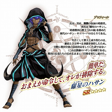 「FGO」メインストーリー最新章「奏章II 不可逆廃棄孔 イド」開幕。★5マリー・アントワネット〔オルタ〕と★4耀星のハサン参戦