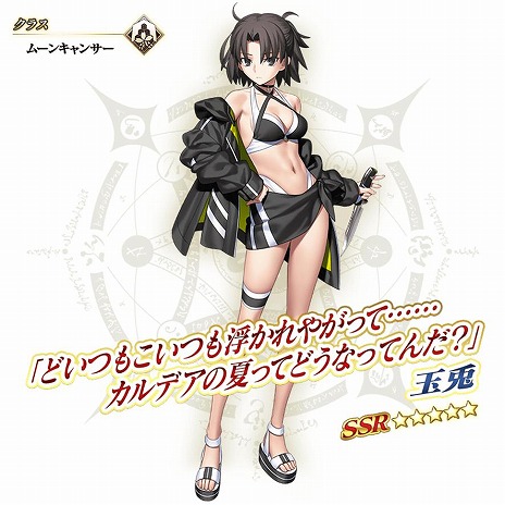 「FGO」夏のイベント「カルデア・U－サマーアイランド ～大統領は夏の夢を見るか？～」を開催。バーサーカーの「★4（SR）呼延灼」を配布