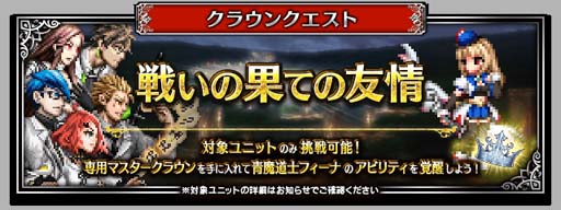 「FFBE」，新ユニット「フィーナ2022夏」がCGムービー付きで登場。ピックアップ召喚も開催中