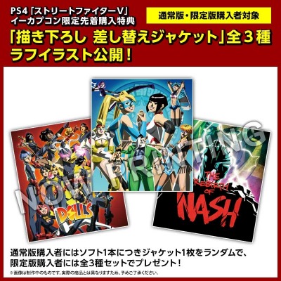 【情報】SF5 E-CAPCOM 限定版 @快打旋風 系列 哈啦板 - 巴哈姆特