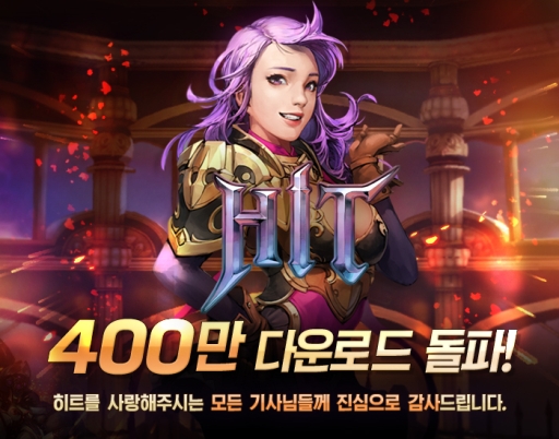 韓国で配信中のスマホ向けRPG「HIT」が累計400万DL突破