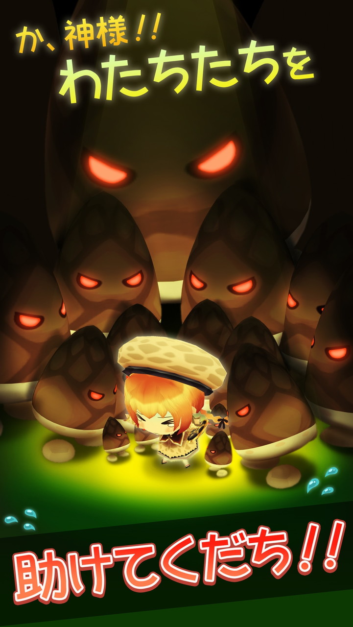 「きのここれくしょん」のiOS版が配信開始。キノコ少女を育てて戦うRTS