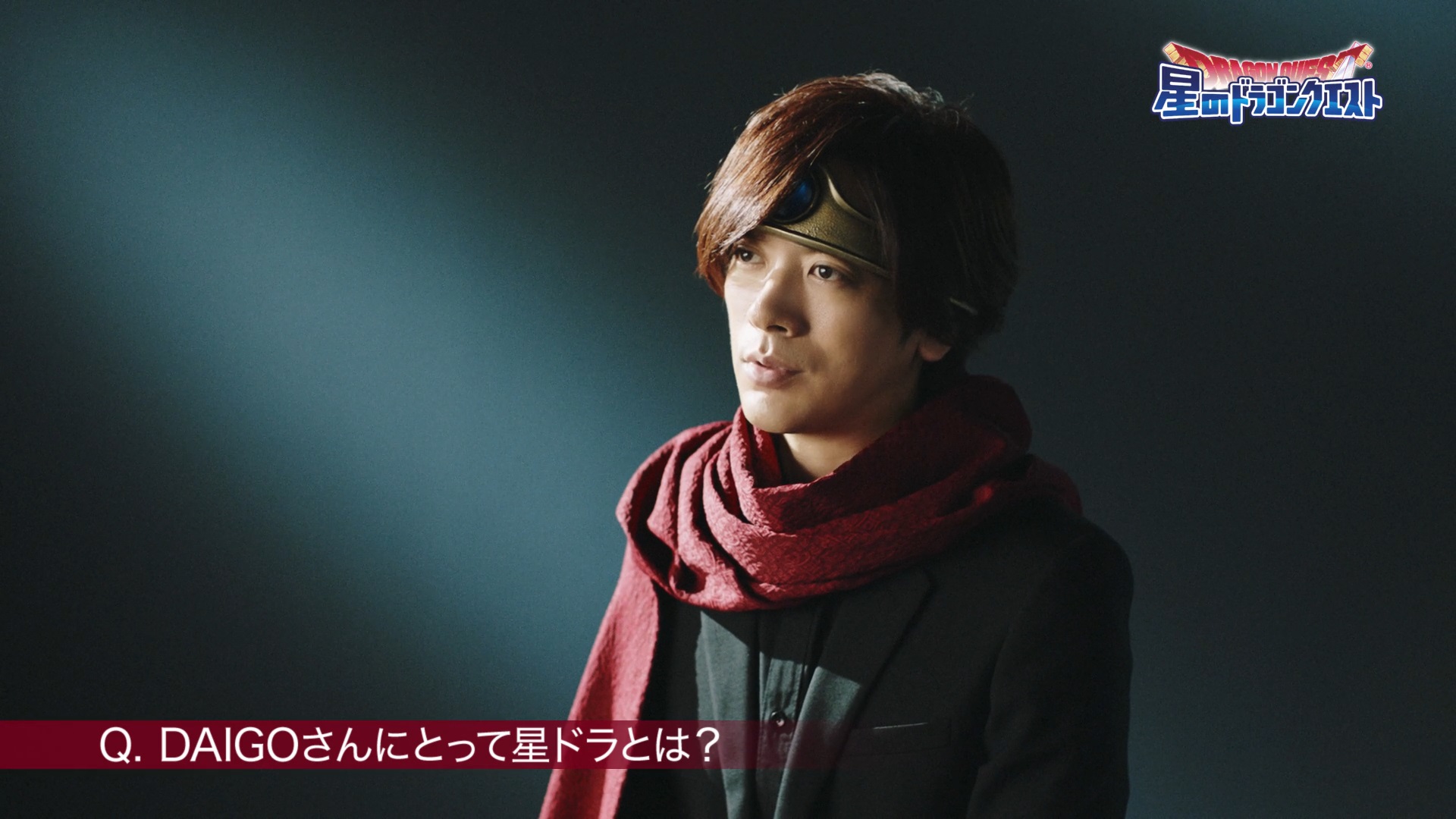 画像集/「星のドラゴンクエスト」，DAIGOさんが登場するTVCMの放映を開始