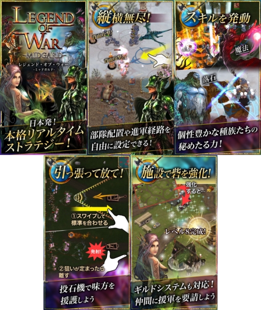 RTS「Legend of War」のAndroid版が12月中に配信。事前登録開始