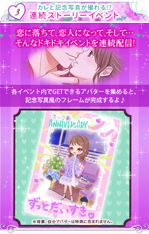 「上司と秘密の2LDK Love Happening」，配信7周年にちなんだ7大特別企画を実施中