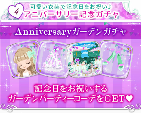 「上司と秘密の2LDK Love Happening」，配信7周年にちなんだ7大特別企画を実施中