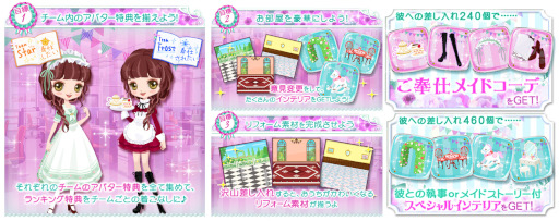 「上司と秘密の2LDK Love Happening」，“大河内湊 婚約報告編”の配信を開始