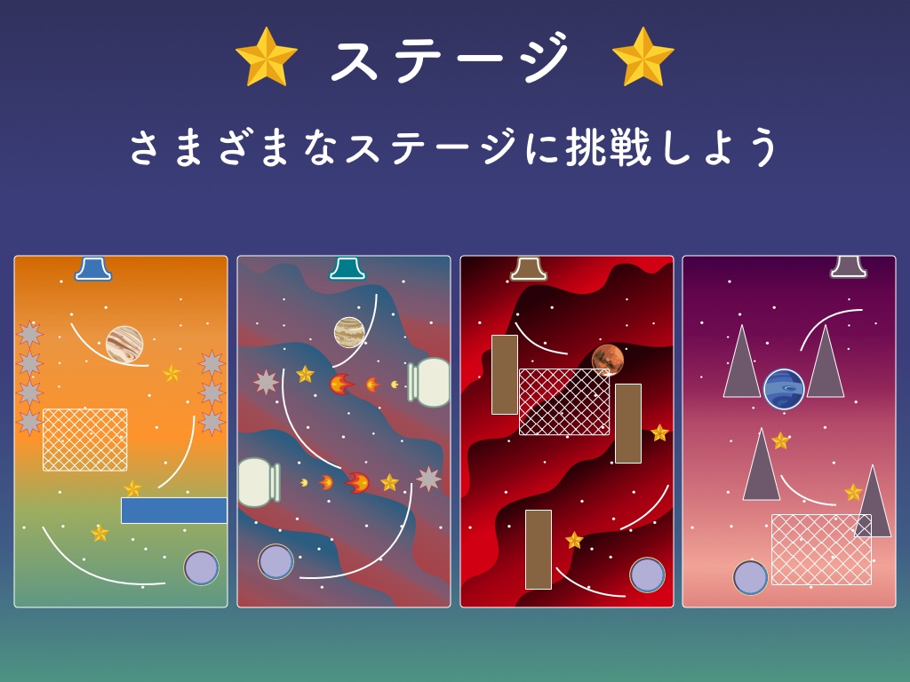 宇宙について学べるパズルゲーム「SpaceWalker」がApp Storeで配信中