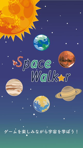 画像集/SpaceWalker[iPhone] - 4Gamer.net