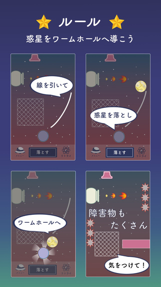画像集/SpaceWalker[iPhone] - 4Gamer.net