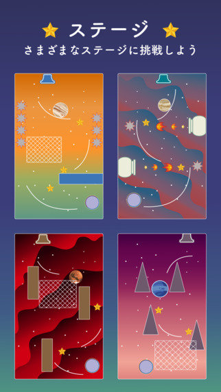 画像集/SpaceWalker[iPhone] - 4Gamer.net