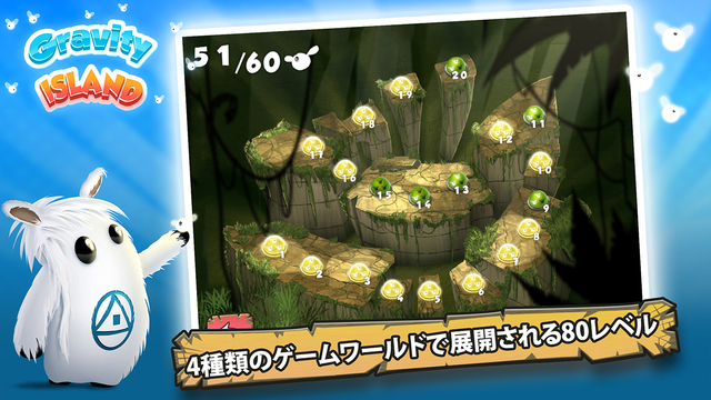 画像集/Gravity Island - Shiro's Adventure[iPhone] - 4Gamer.net